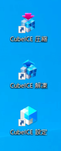 ファイルの圧縮と解凍が簡単にできるソフトの紹介【CubeICE】 - ザツメモブログ