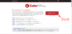 PDFをページ毎に分割、複数のPDFを結合する事が簡単にできるソフトの紹介【CubePDF Page】 - ザツメモブログ