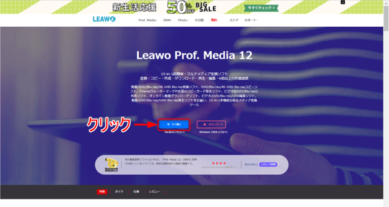 【PR】DVDやBDの動画取り込み＆書き込みが簡単にできるソフトを紹介【Leawo Prof. Media12】 - ザツメモブログ