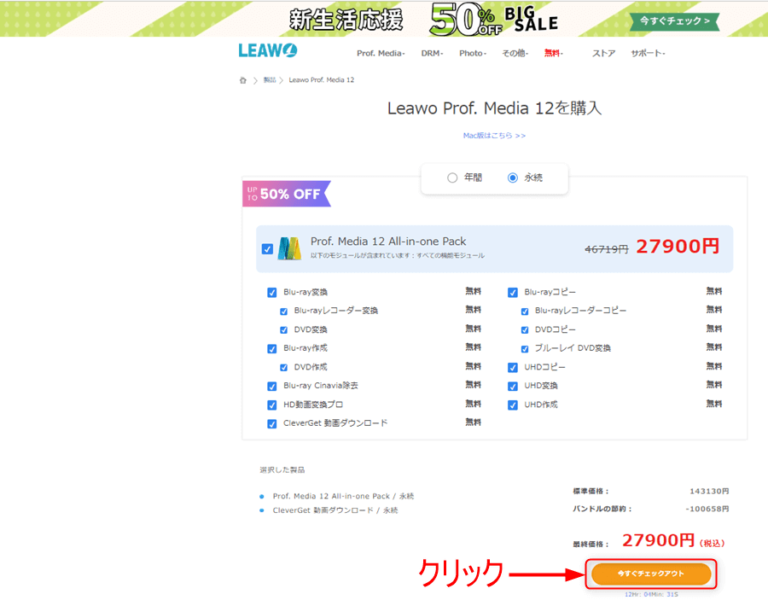 【PR】DVDやBDの動画取り込み＆書き込みが簡単にできるソフトを紹介【Leawo Prof. Media12】 - ザツメモブログ