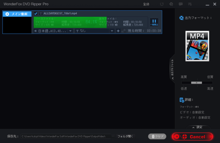 【PR】簡単にDVDをリッピングできるソフトを紹介【WonderFox DVD Ripper Pro】 - ザツメモブログ