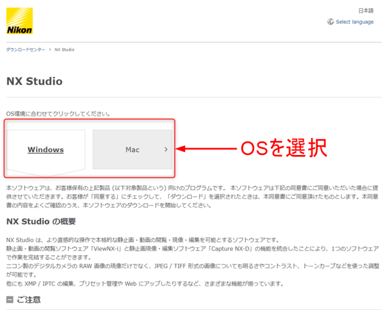 カメラからパソコンへ撮影データを転送できるソフトを紹介【Nikon Transfer 2】 - ザツメモブログ