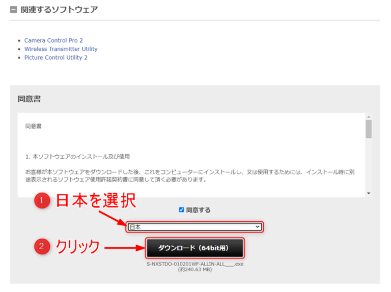 カメラからパソコンへ撮影データを転送できるソフトを紹介【Nikon Transfer 2】 - ザツメモブログ