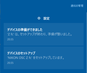 カメラからパソコンへ撮影データを転送できるソフトを紹介【Nikon Transfer 2】 - ザツメモブログ